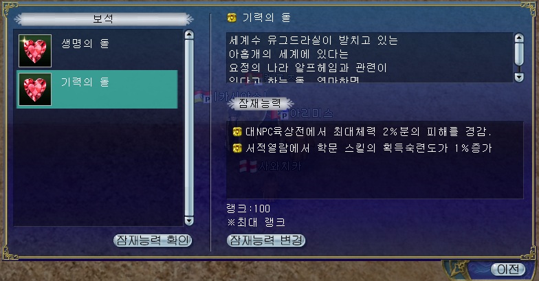 Papaya Play - 파파야플레이 온라인 게임 서비스 플랫폼