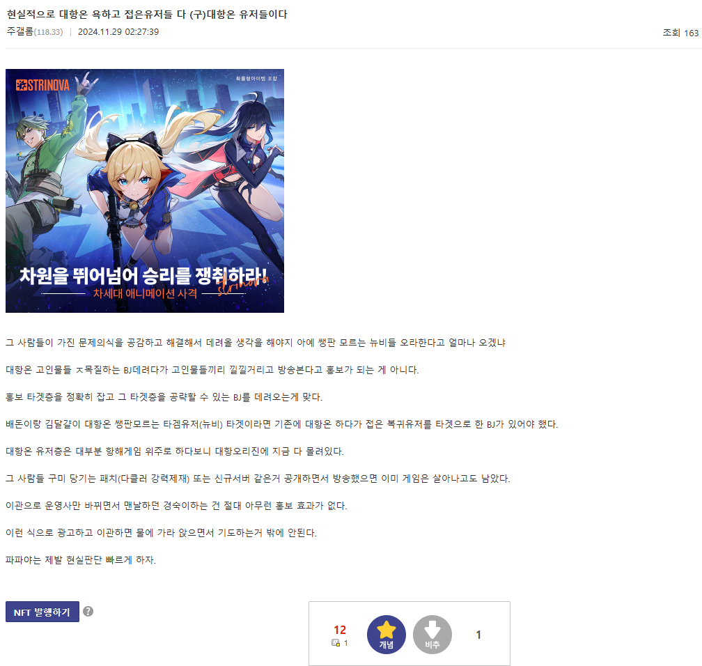 Papaya Play - 파파야플레이 온라인 게임 서비스 플랫폼