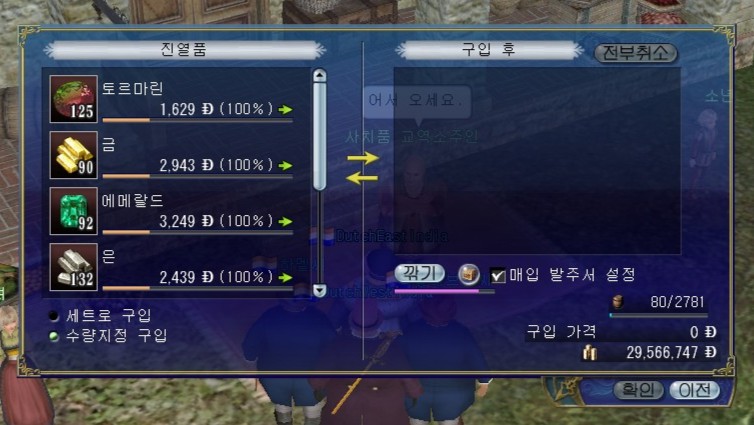 Papaya Play - 파파야플레이 온라인 게임 서비스 플랫폼