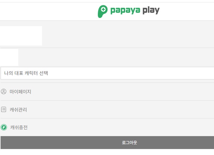 Papaya Play - 파파야플레이 온라인 게임 서비스 플랫폼